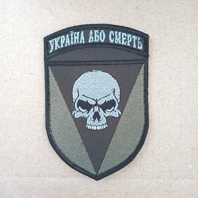 72nd Mechanized Brigade Patch, Emblem, Chevron. Ukraine Army Military ...