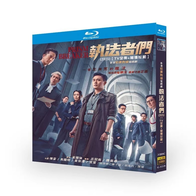Chinese Drama prism breaker Chinese Sub 执法者们 2025 国粤语 | eBay