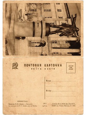 CPA AK Leningrad ST PETERSBOURG Monument de Lenin RUSSIA (309578) | eBay