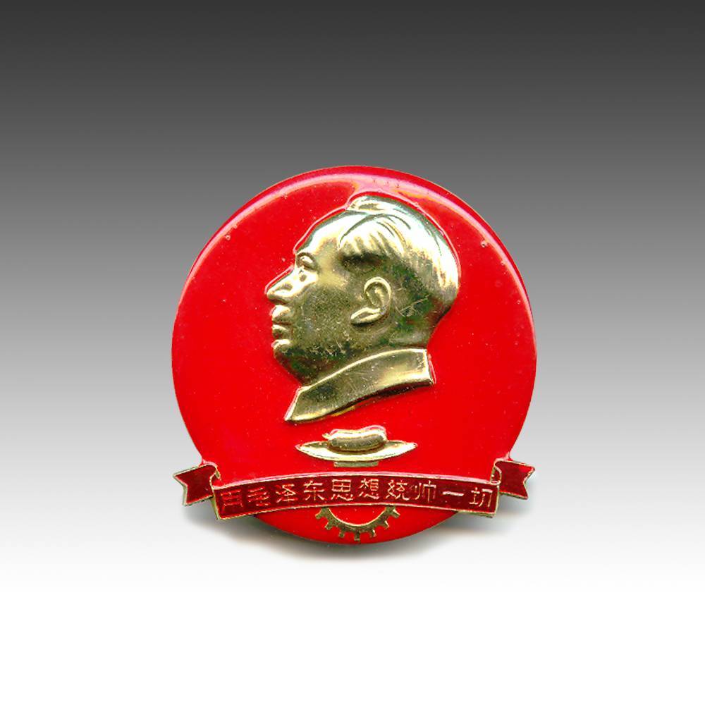 VINTAGE CHINESE CULTURAL REVOLUTION METAL CIRCULAR LAPEL PIN MAO ZEDONG ...