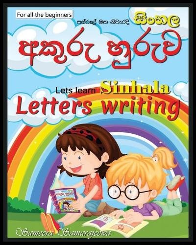 Sameera Samarajeewa Sinhala Letters Writing (Paperback) (UK IMPORT) | eBay