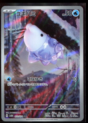 Snom AR 073/071 LP-NM SV5K Wild Force Japanese Pokemon Card | eBay