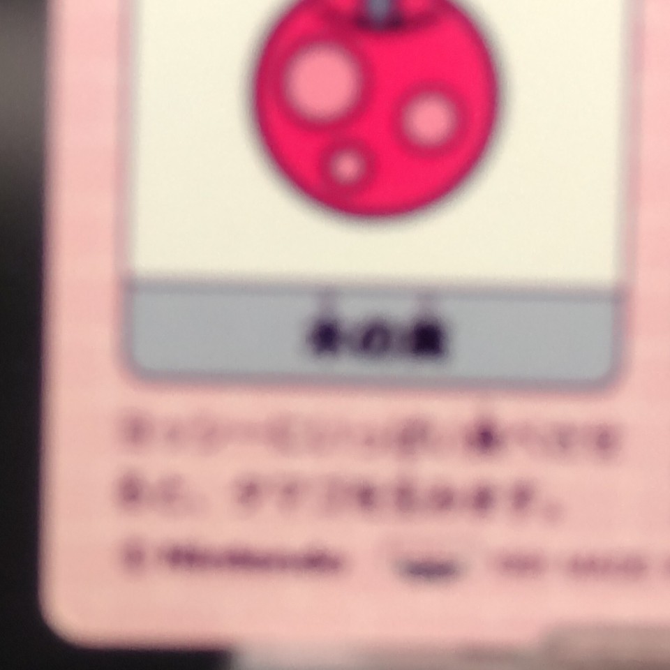 Rip van Fish Super Mario World Bros Vintage Card Banpresto 1991 ...