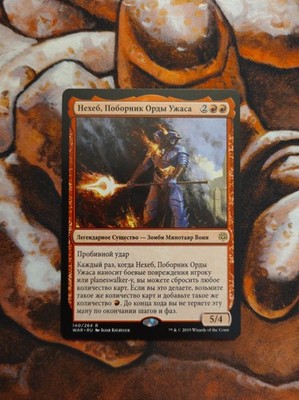 NM Russian Neheb, Dreadhorde Champion War of the Spark MTG Magic the ...