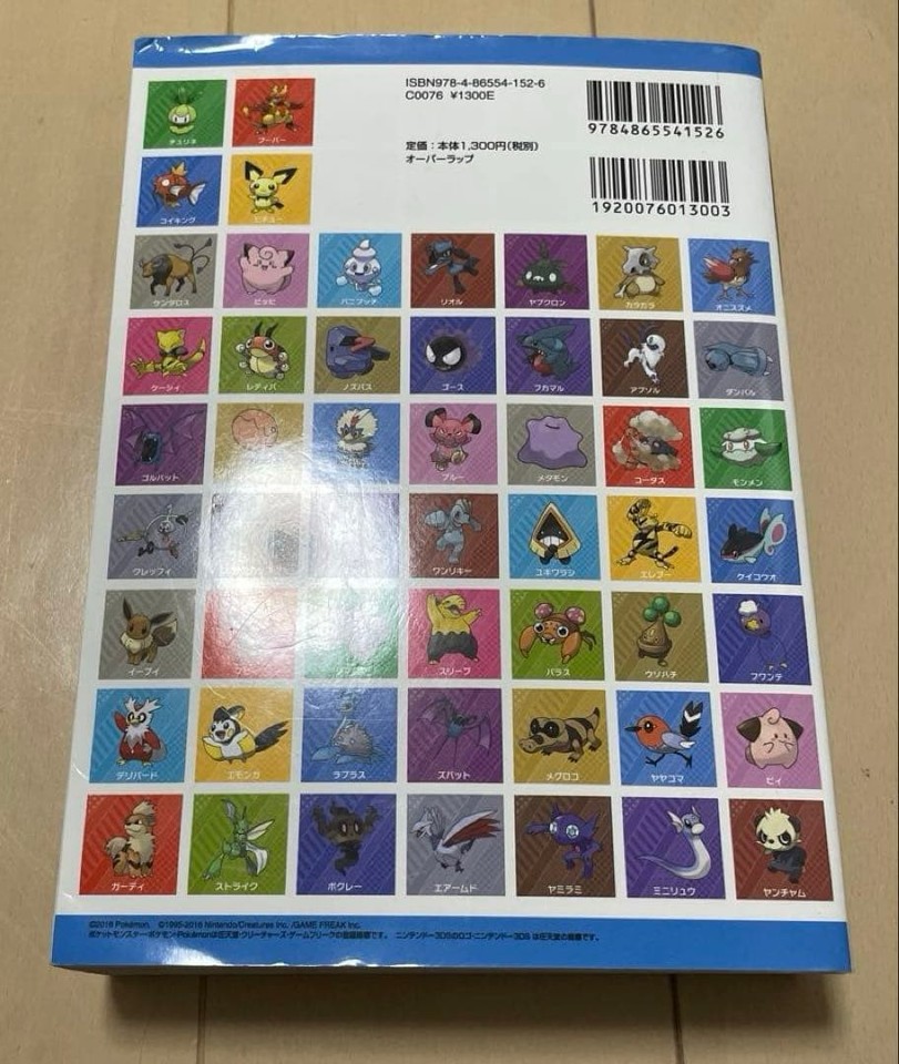 Pokemon Sun and Moon Official Guidebook Part 2 Complete Alola Picture ...