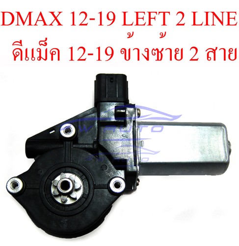 FRONT DOOR LEFT SIDE POWER WINDOW MOTOR FITS ISUZU DMAX D-MAX 2012 ...