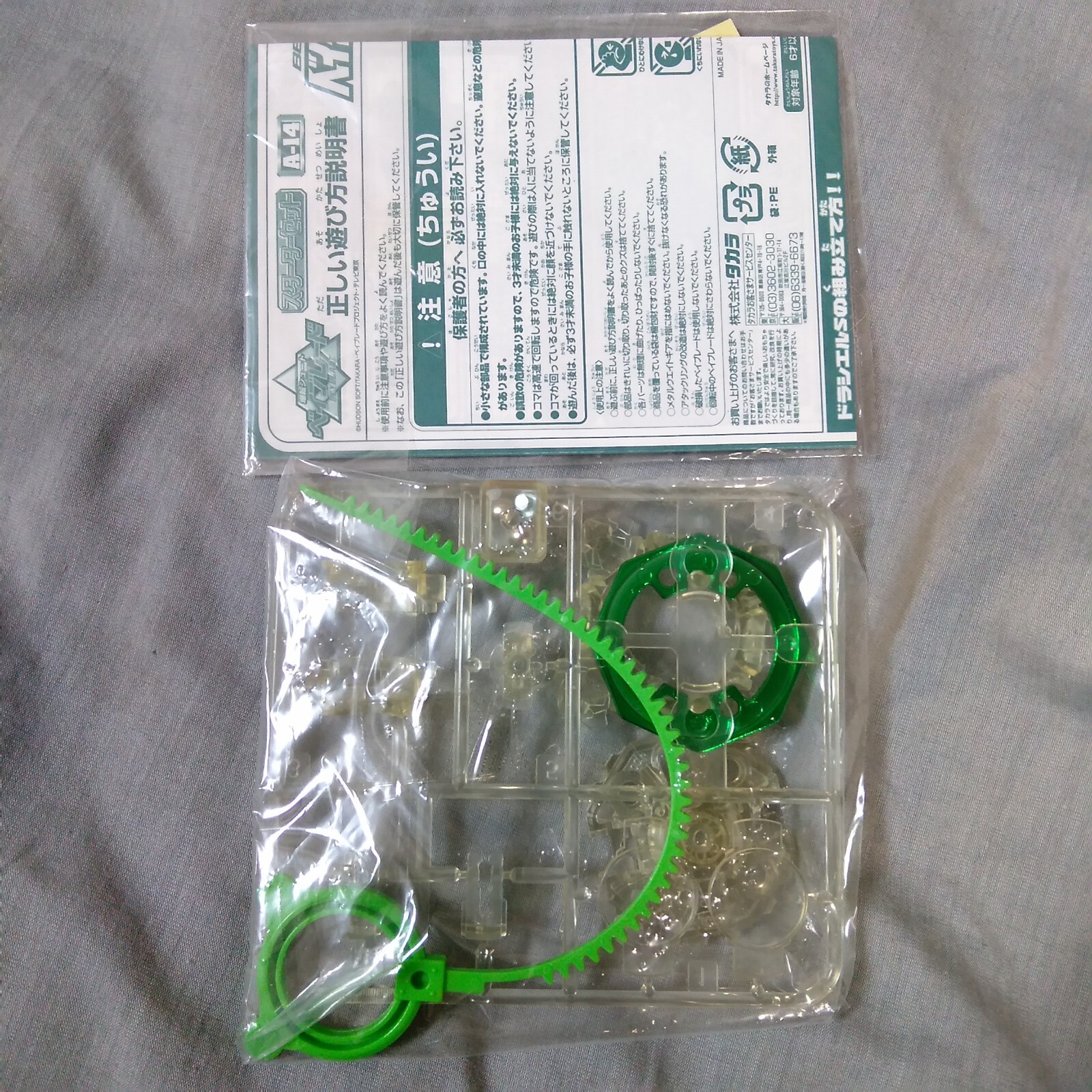 Draciel S Max Special - Beyblade A-14 Shield Neo Crystal A-15 Sniper ...