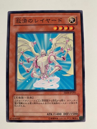 Yu-Gi-Oh! Layard the Liberator EE04-JP201 Jap | eBay