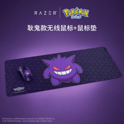 Razer x Pokémon Gengar Viper V3 Pro Gaming Mouse and Mouse Pad Bundle ...