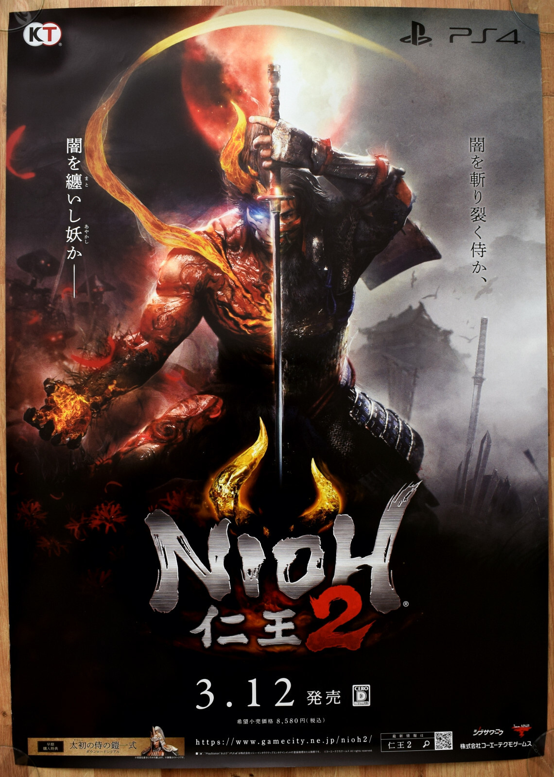 Nioh 2 RARE PS4 51.5cm x 73 Japanese Promotional Poster | eBay