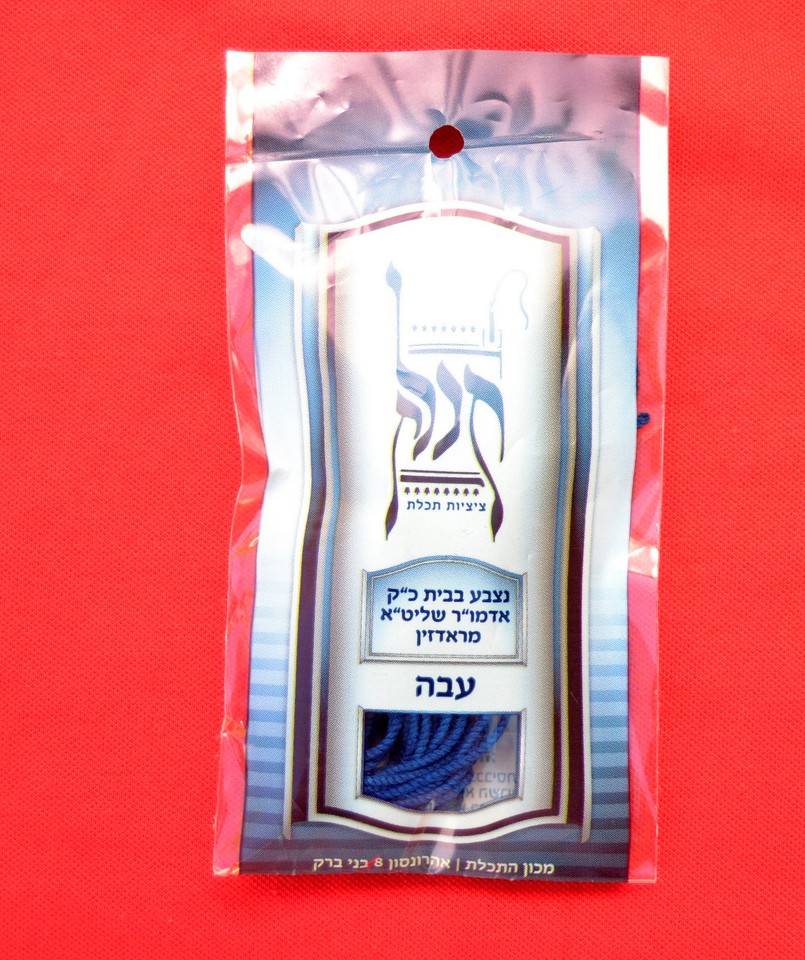 New Kosher thick wire Israel tchelle Wool Tzitzit Tallit Tallis Talit ...