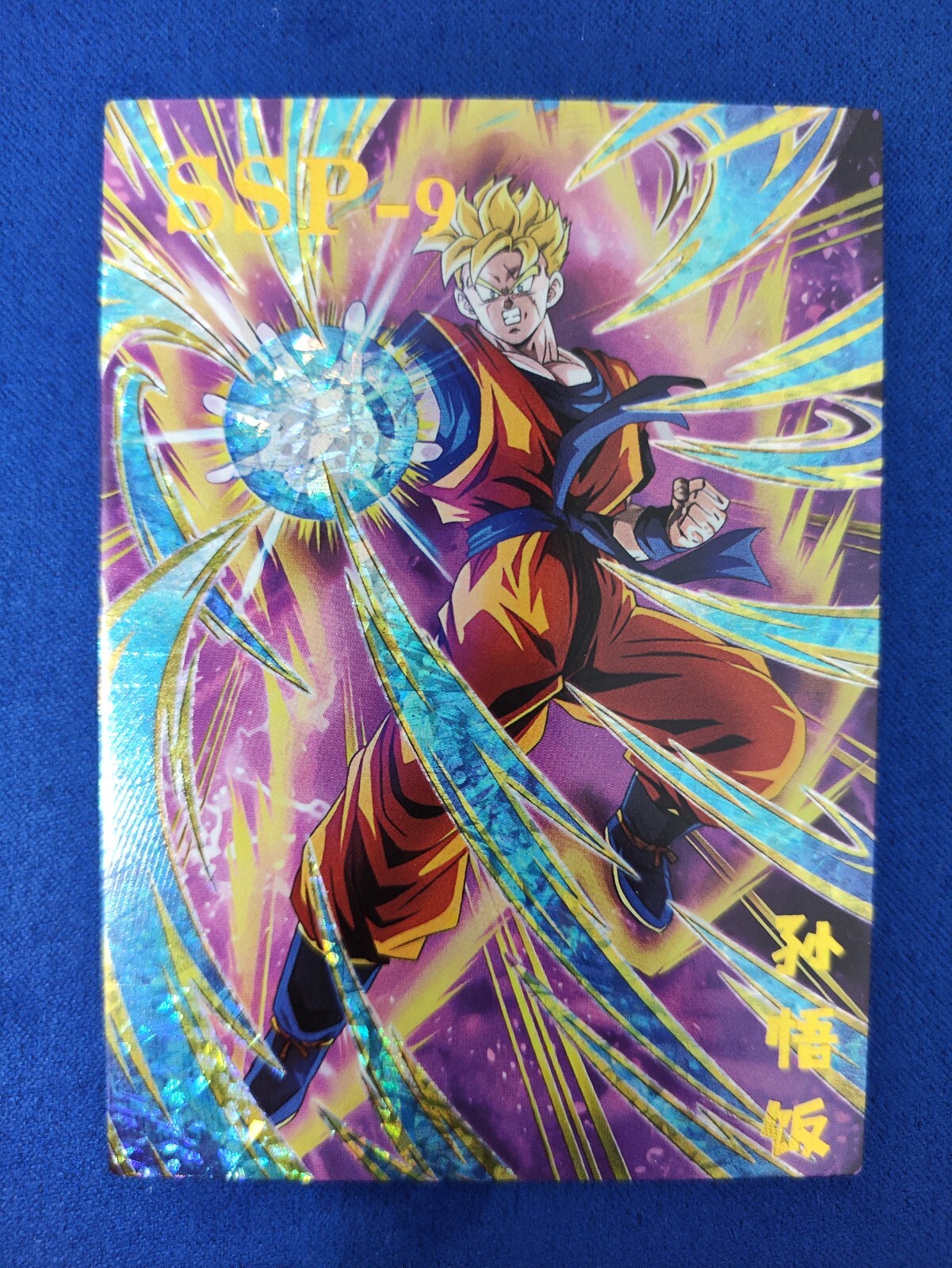 Son Gohan Future - Dragon Ball Z - Textured Shatter Gold Foil SSP Card ...