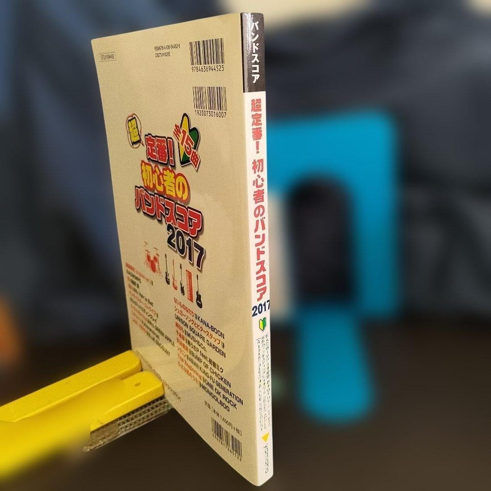 J-Pop Band Score Book 15 Songs for Beginners, Includes Official Sheet ...