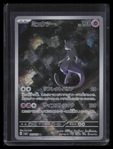 Mewtwo Full Art Holo / Art Rare AR 183/165 Pokemon 151 - Near Mint | eBay