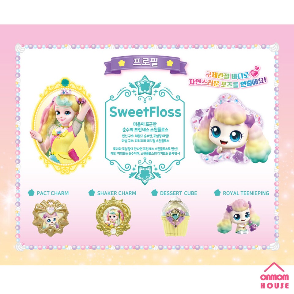 Sweet & Sour Catch Teenieping Season4 Princess Ball Joint Doll 5 Type ...