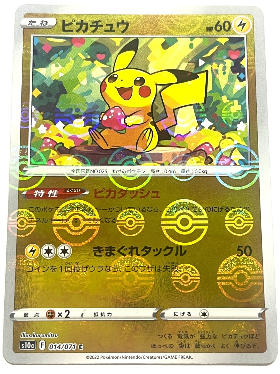 Pokemon Mistet Sølv Pikachu