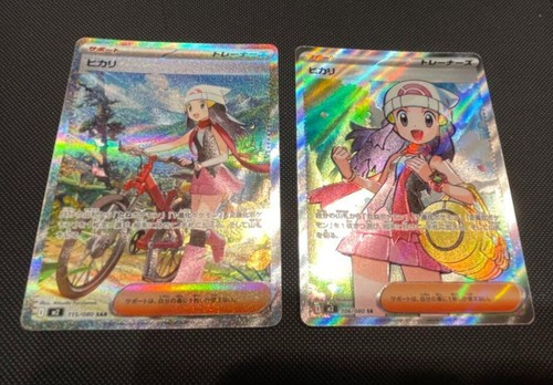 Dawn ex SR SAR Set 106/080 115/080 Inferno X M2 Pokemon Card Game Japanese | eBay