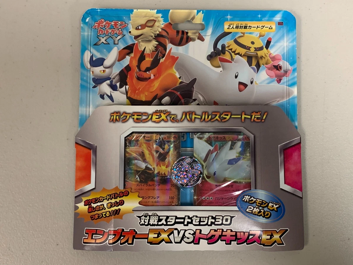 Emboar Ex