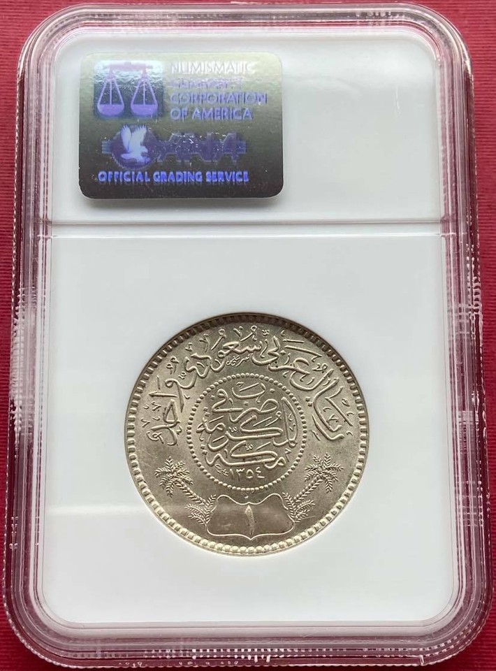 SAUDI ARABIA , SILVER 1 RIYAL 1354 AH - NGC MS 65 , RAREK | eBay