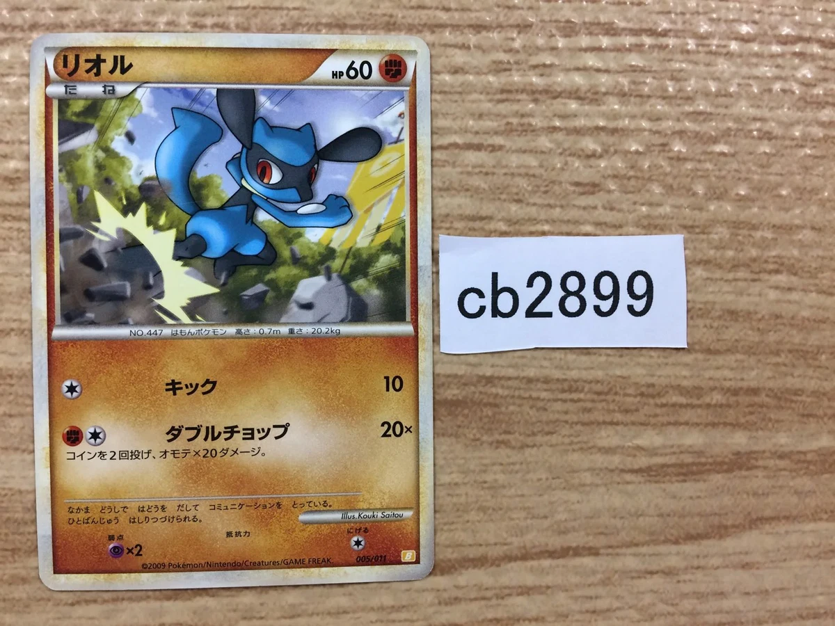 Pokemon Riolu Card