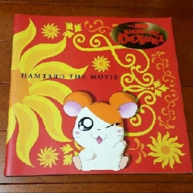 Hamtaro Hamtaro the Movie Ham-Hum! phantom princess brochure | eBay UK