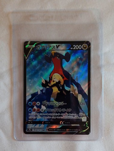 Garchomp V 084/067 Full Alt Art CSR S9a Battle Region Pokemon Card | eBay