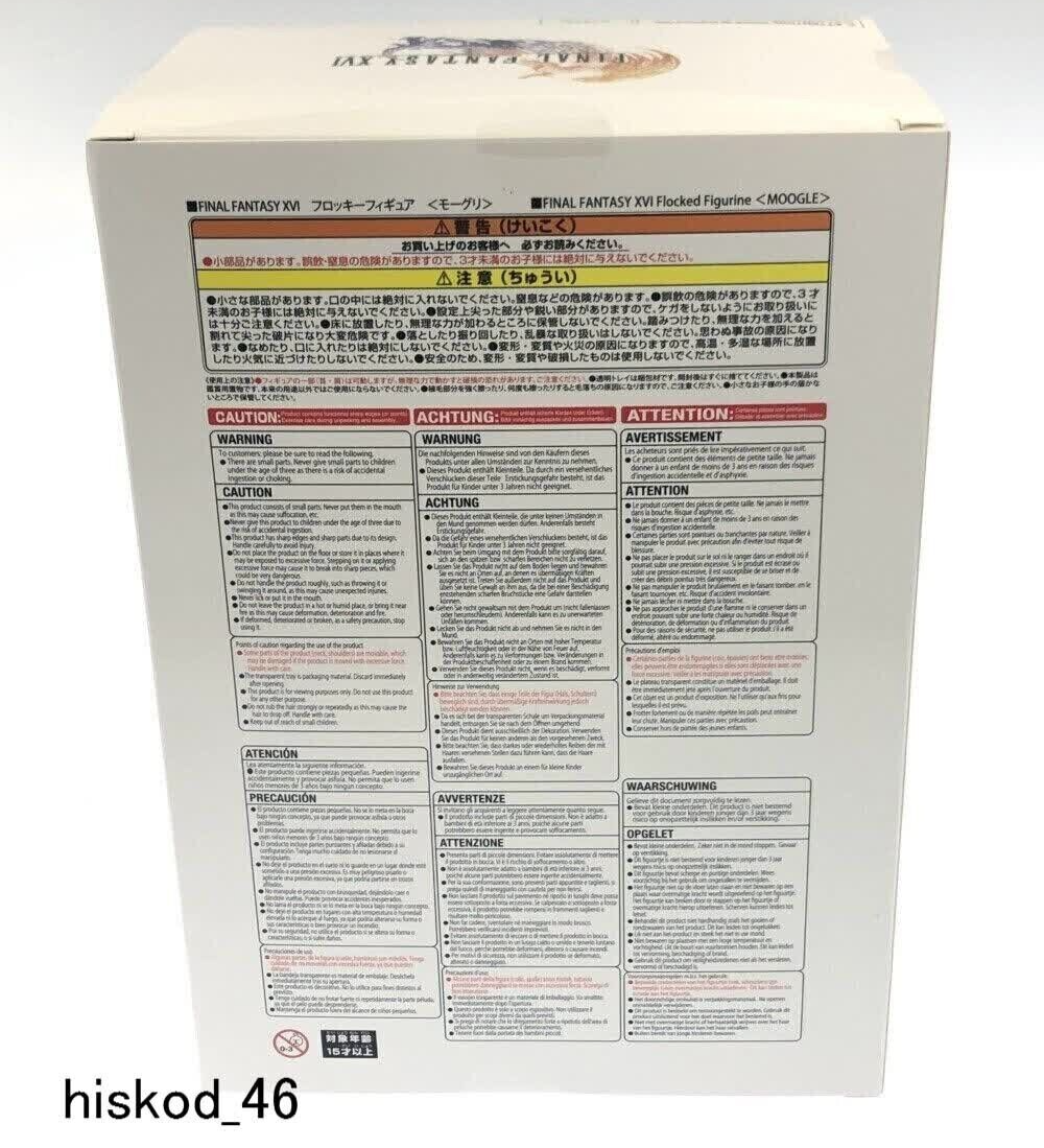 FINAL FANTASY XVI Moogle Flocky W/ Box Figure FF16 Game Character ...