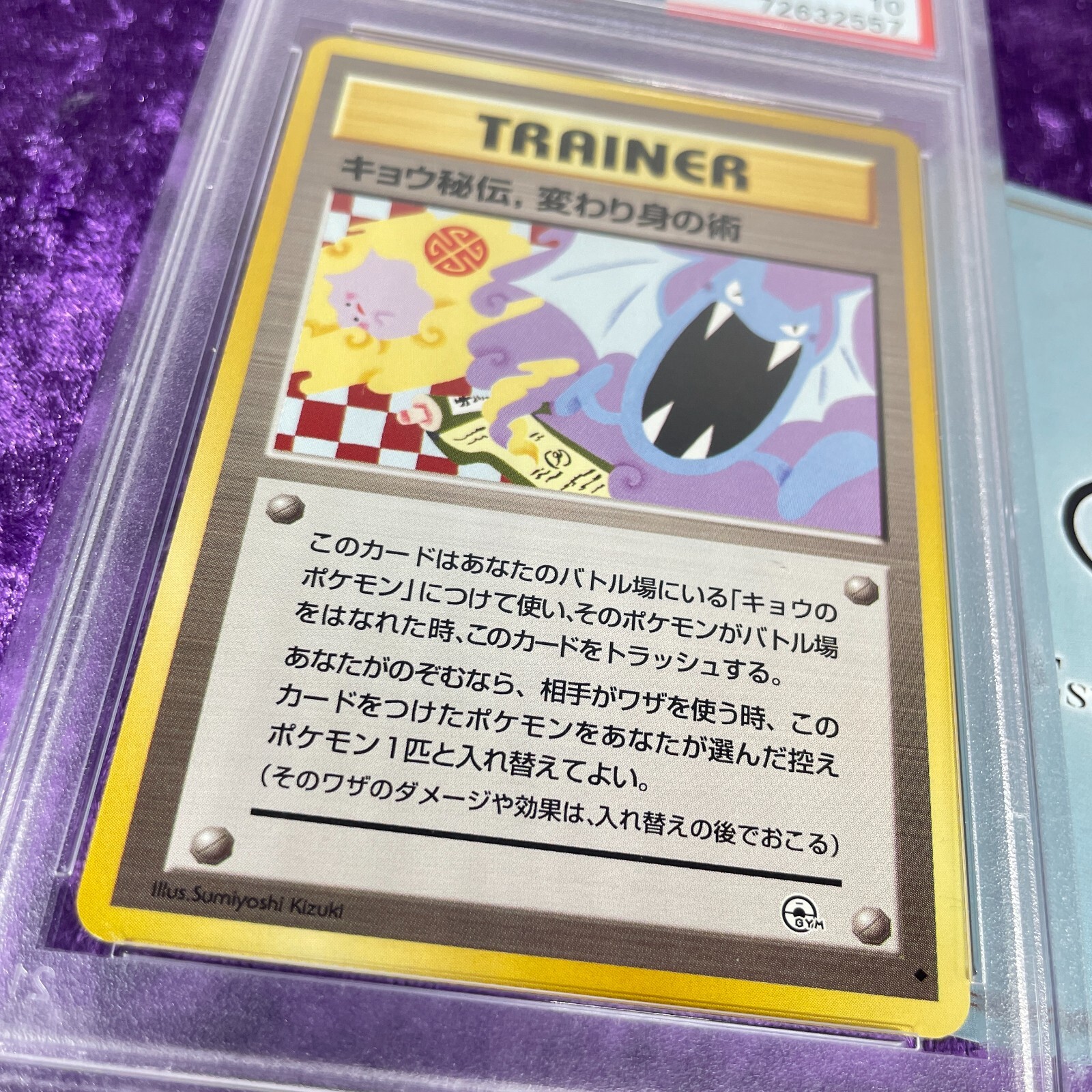 PSA 10 1999 Koga's Ninja Trick Pokemon Japanese Gym 2 Vintage Trainer ...