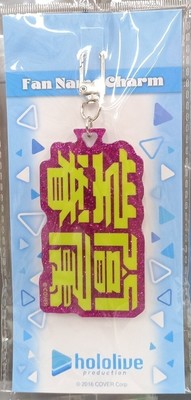 Hololive Towa Tokoyami Fan Name Charm Hololive Acrylic Key Chain ...