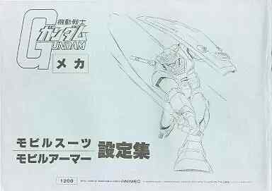 Anime Mook Character Reference Synopsis Mobile Suit Gundam Mecha Armor ...