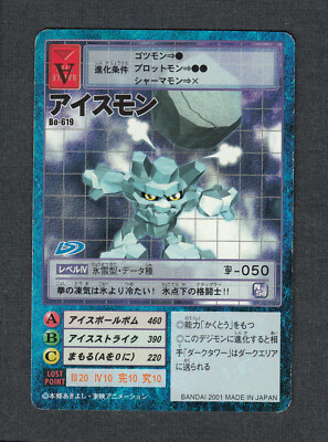 Icemon - BO-619 - VG - Champion - Japanese Digimon Card | eBay