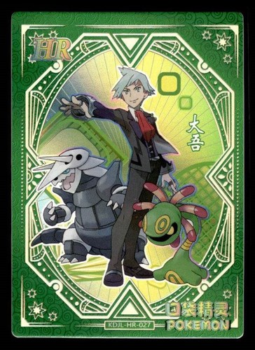 Steven HR KDJL-HR-027 Eif Baby Chinese Pokemon Trainer Card | eBay