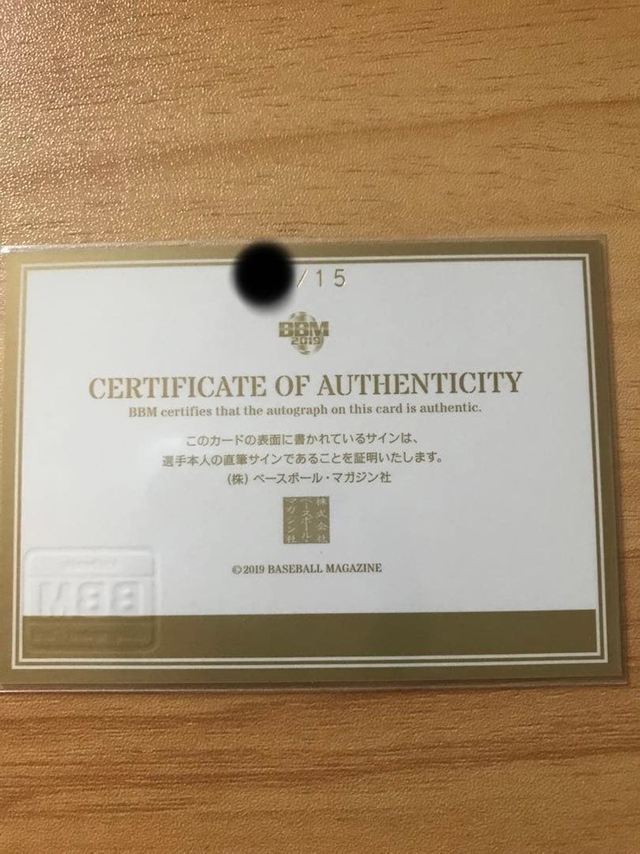 BBM Rakuten Naoma Fujihira Fujihira Autograph Autograph Cross Eagles ...