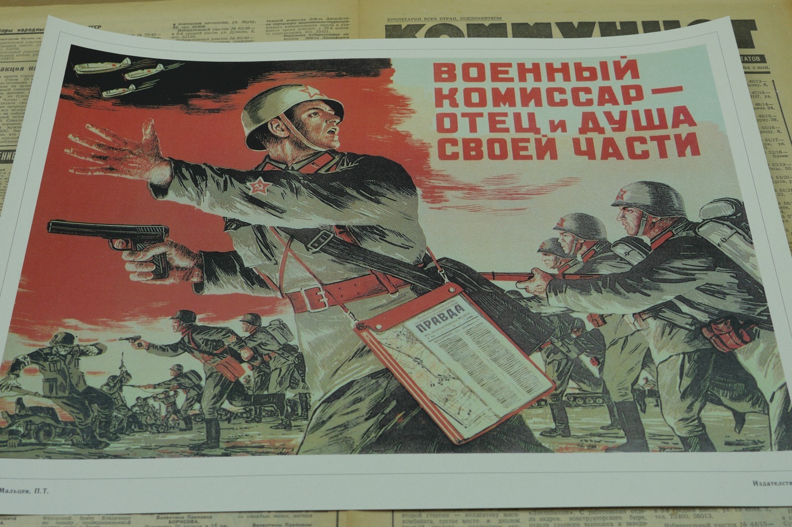 Soviet Russian WW2 Propaganda Poster Print WAR COMMISSAR IS LIKE FATHER ...