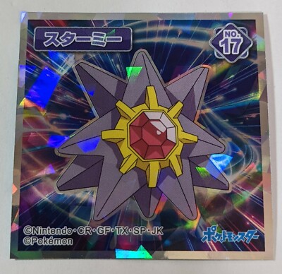 pokemon Wafer sticker (4.8cm × 4.8cm) Starmie No.17 Holo JAPANESE | eBay