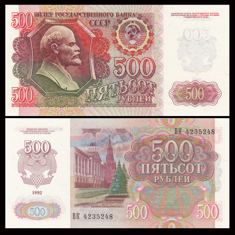 500 Rubles