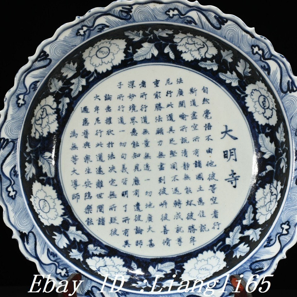 18" Alte blaue weiße Porzellanblume Gedichte Wort Stift Waschen Schale ...