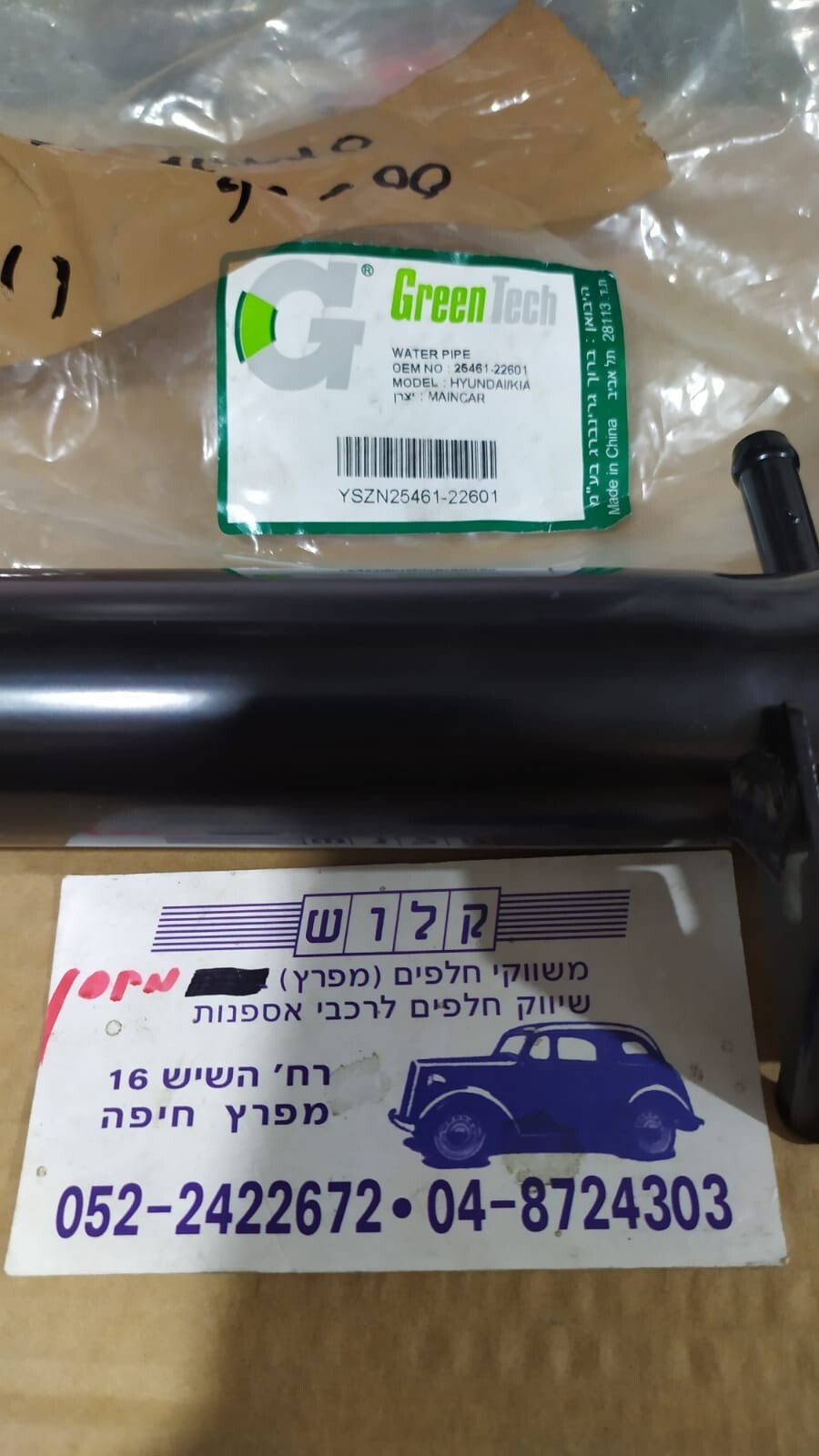 2546122601 Hyundai Pipe Assycoolant 2546122601 Genuine OEM Part for ...