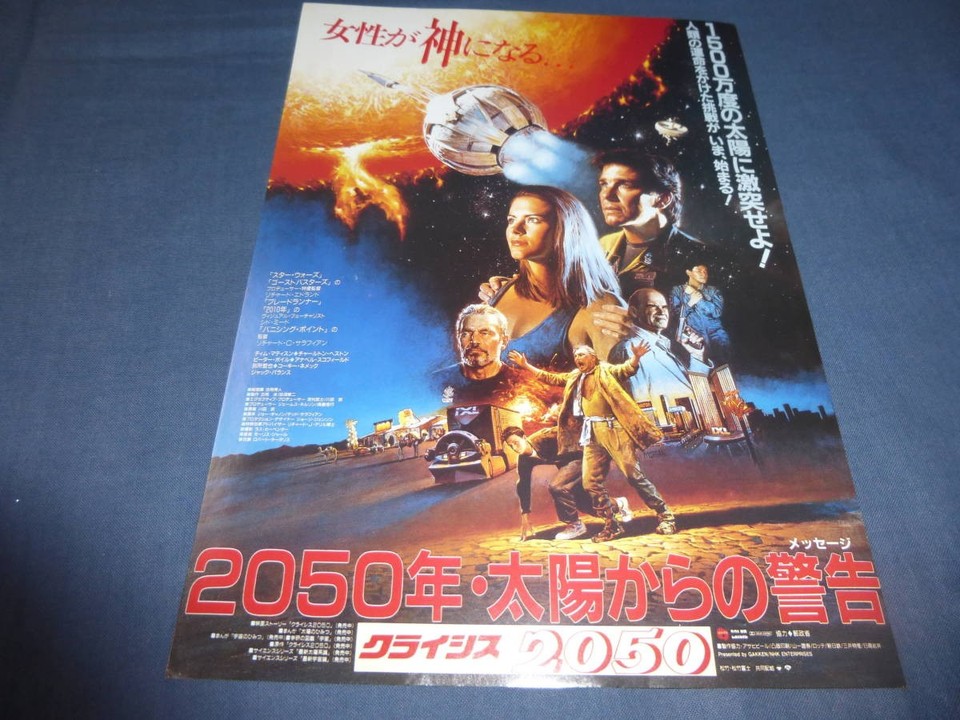 Cris2050 3 3 s Tim Mattison CharltHeston Tetsuya Bessho SF | eBay