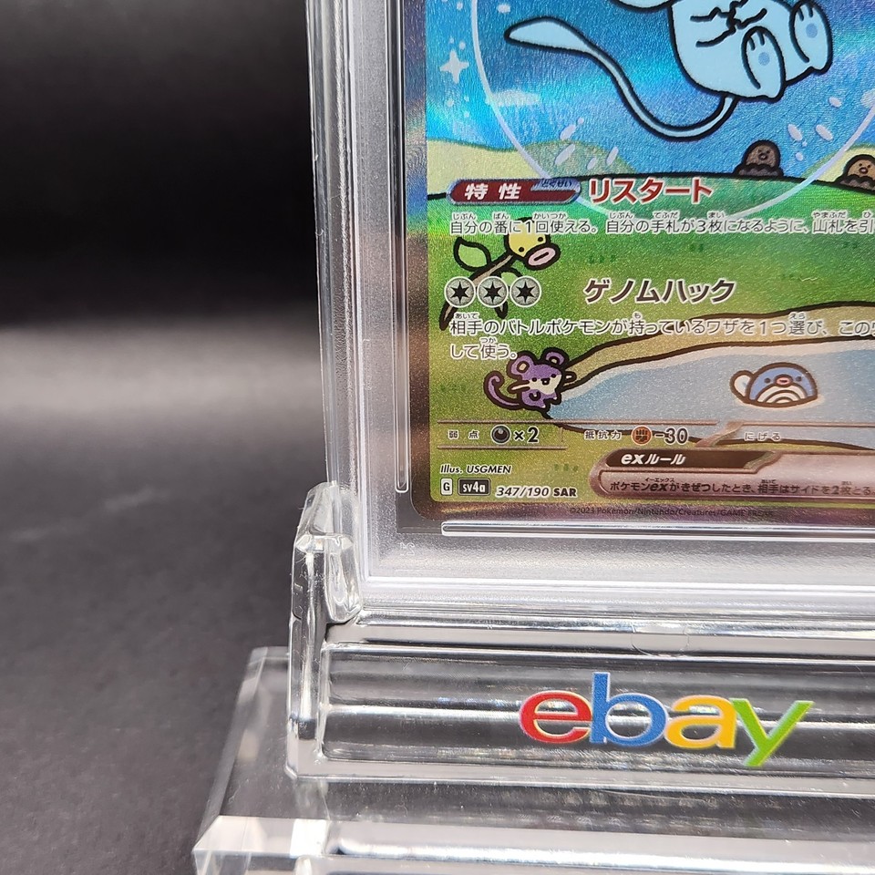 Pokemon Bubble Mew EX PSA 9 SAR Shiny Treasure Card 347/190 2023 SV4a ...