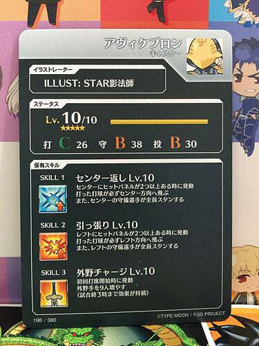 Avicebron Caster Fate/Grail League Card FGO Grand Order | eBay