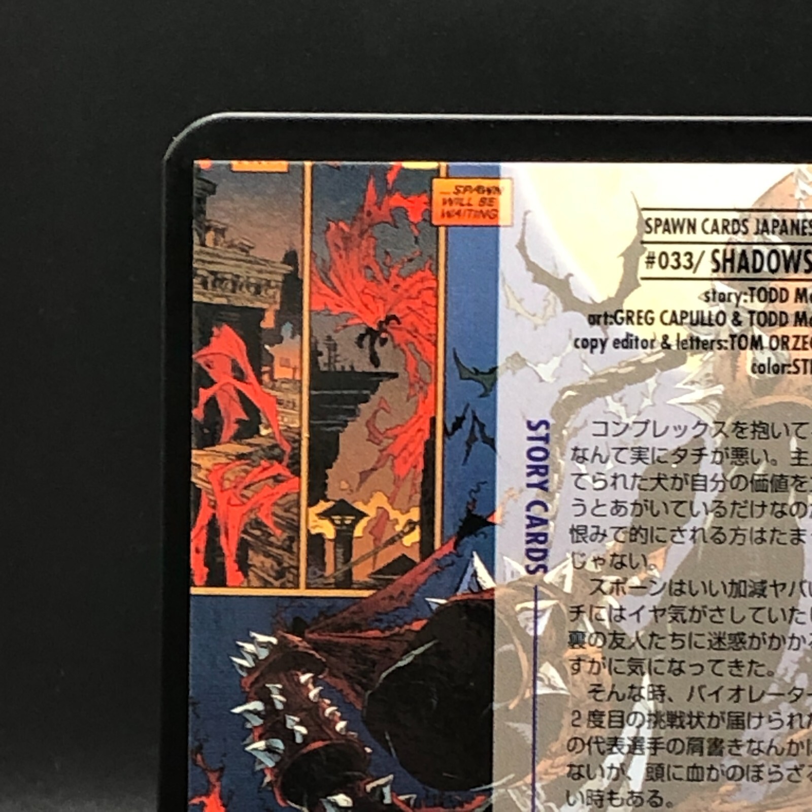 SHADOWS PART 1 Spawn Card Japanese TCG 1998 EPOCH PRINTED IN JAPAN #033 ...