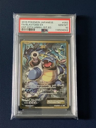 PSA 10 Blastoise EX 1st Edition 092/087 Pokémon 2016 CP6 20th ...