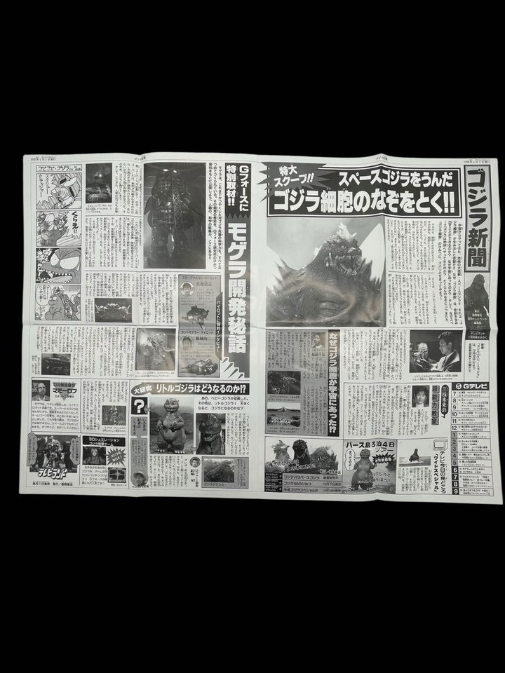 Showa Heisei Movie Godzilla Collector Box Appendix Large Monsters All-Out Attack | eBay