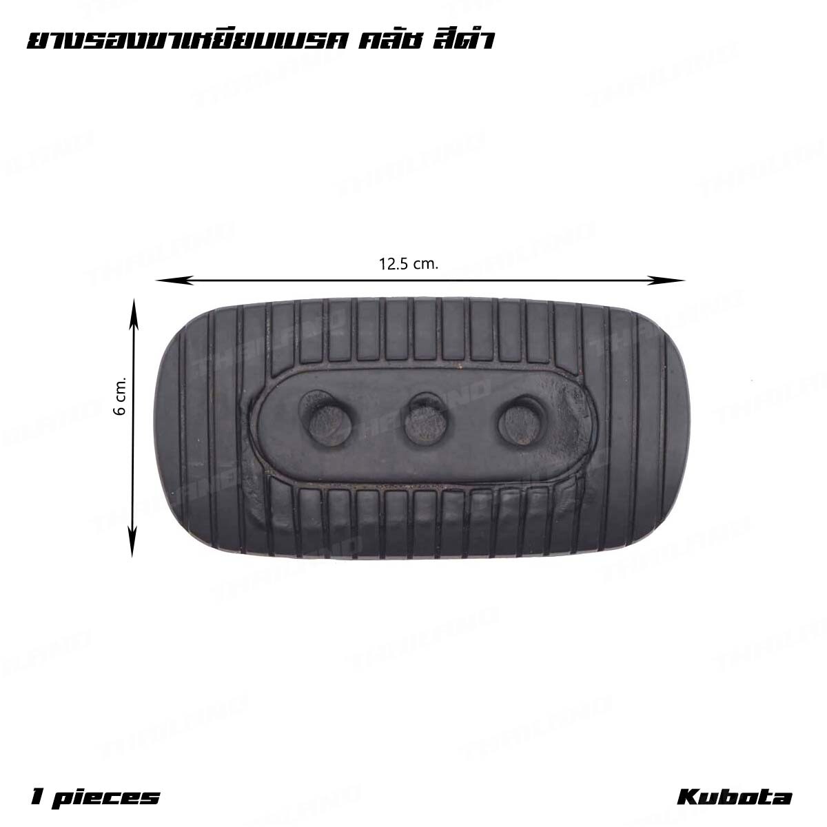 1x Brake Clutch Pedal Pad Rubber For Kubota Kubota 2000 - 2023 | eBay