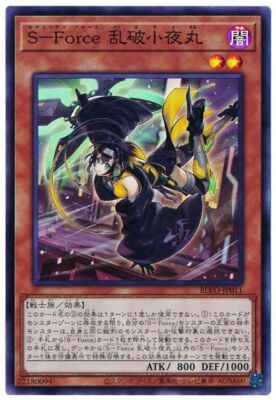 BLVO-JP011 - Yugioh - Japanese - Security Force Rappa Chiyomaru - Super ...