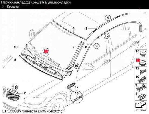 Genuine BMW X1 xDrive sDrive Cowl Grille Cover OEM 51717169481 NEW | eBay
