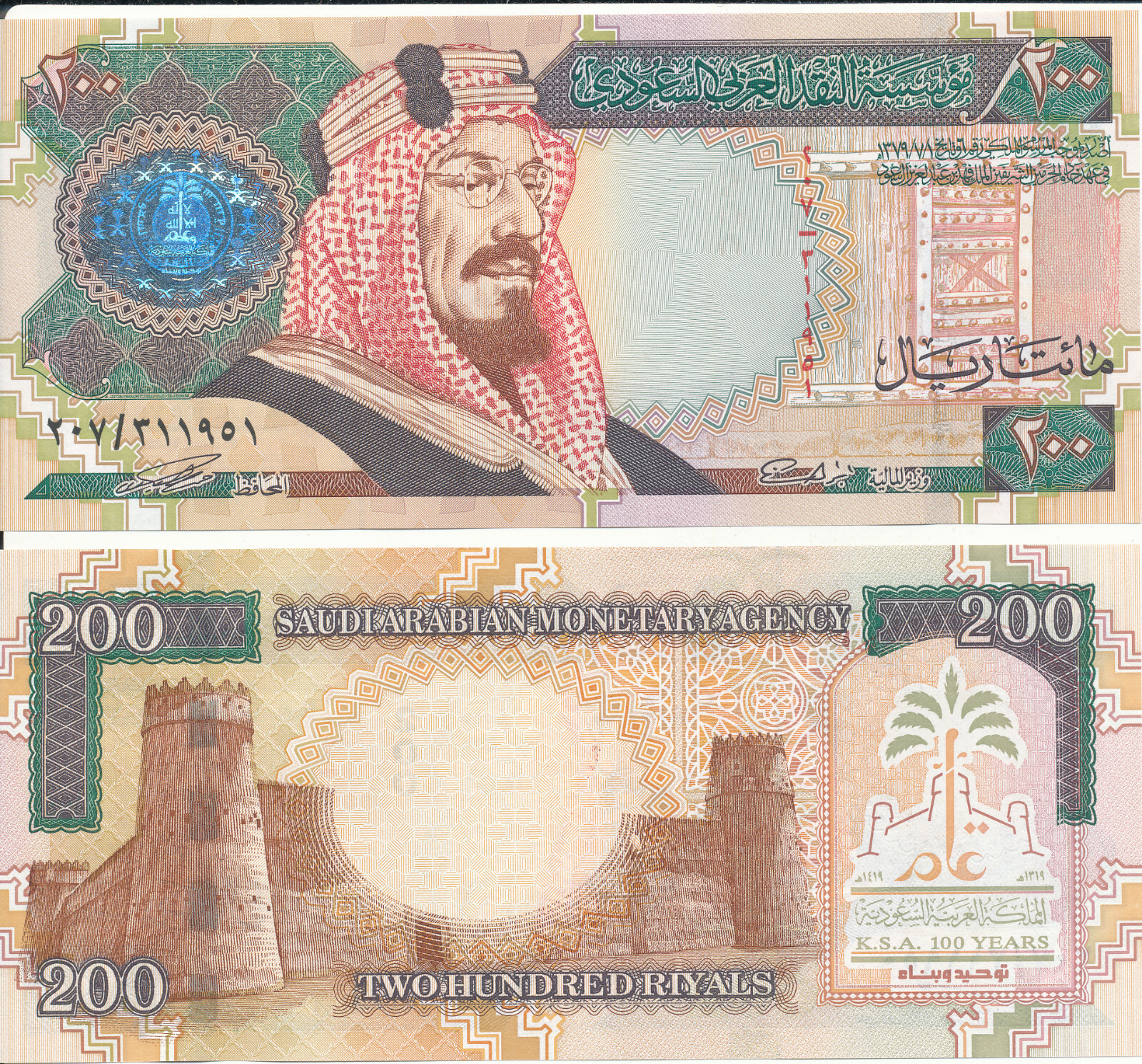 Saudi Arabia / Saudi Arabien - 200 Riyals 1999 UNC - Pick 28 ...