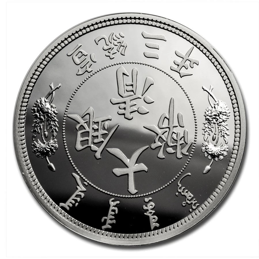 Gedenkmünze , Dragon , 1 Dollar , Restrike China , Kiangnan Tientsin ...
