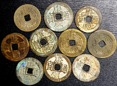 1661 CHINA Qing Dynasty"KANG XI TONG BAO" Rev"SIAO PING"10Pcs(+FREE1 ...